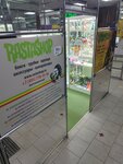 RastaShop (Pyatnitskaya Street No:3/4с2), tütün, sigara mağazaları  Moskova'dan