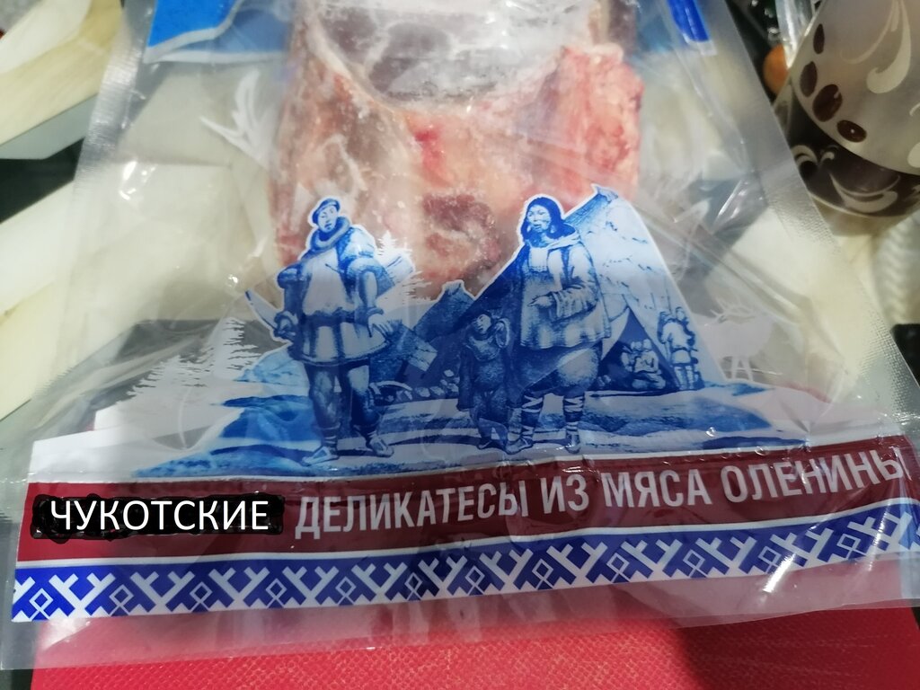 Gıda üreticileri МП Ямальские олени, Yamal‑Nenets Özerk Bölgesi, foto