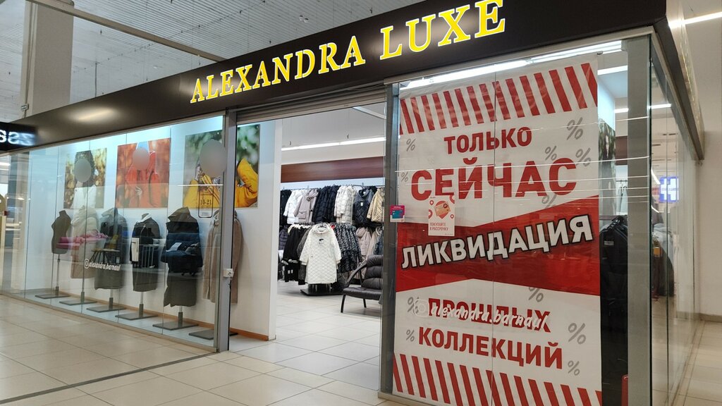 Giyim mağazası Alexandra Luxe, Barnaul, foto