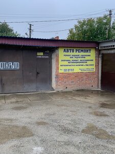 Авто Ремонт (улица Калинина No:291, Лабинск), otomobil servisi  Labinsk'ten