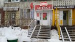 Почта России (Gagarina Avenue No:222), parsel otomatı  Nijni Novgorod'dan