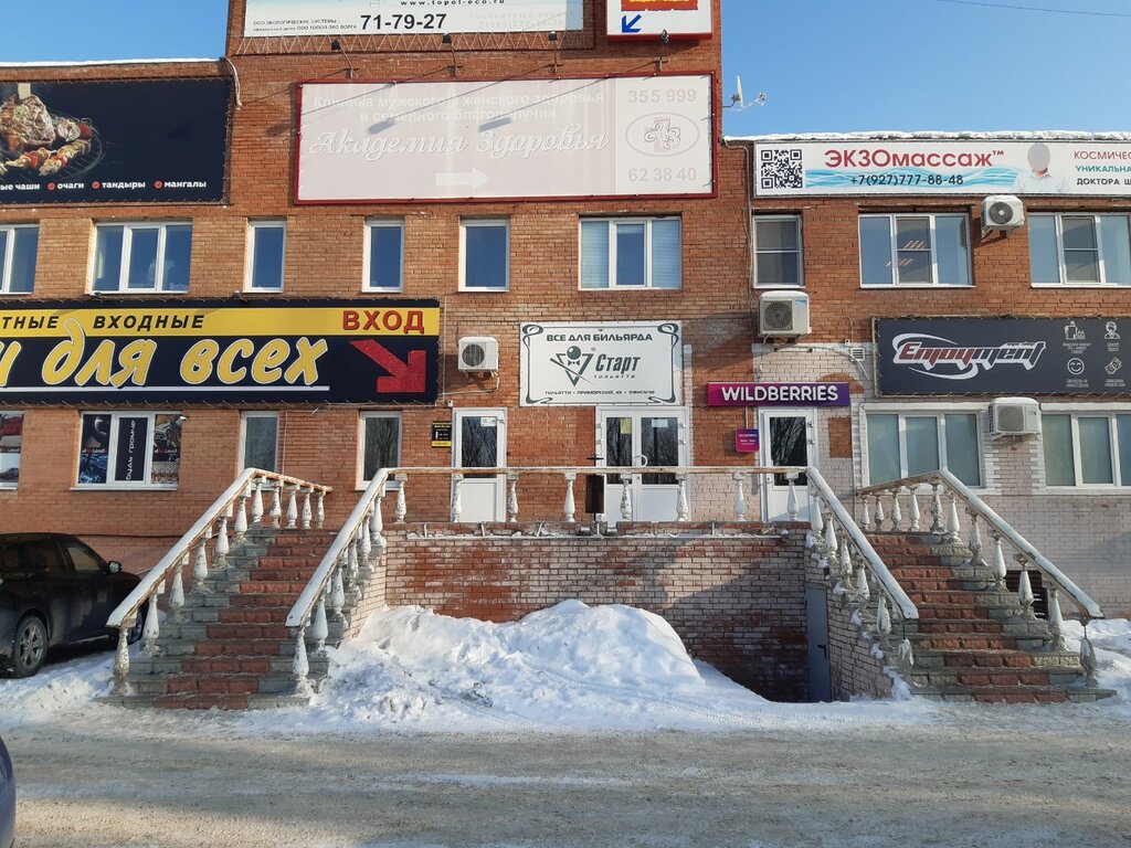 Elektronik sigara satış noktaları Enjoyment, Tolyatti (Togliatti), foto