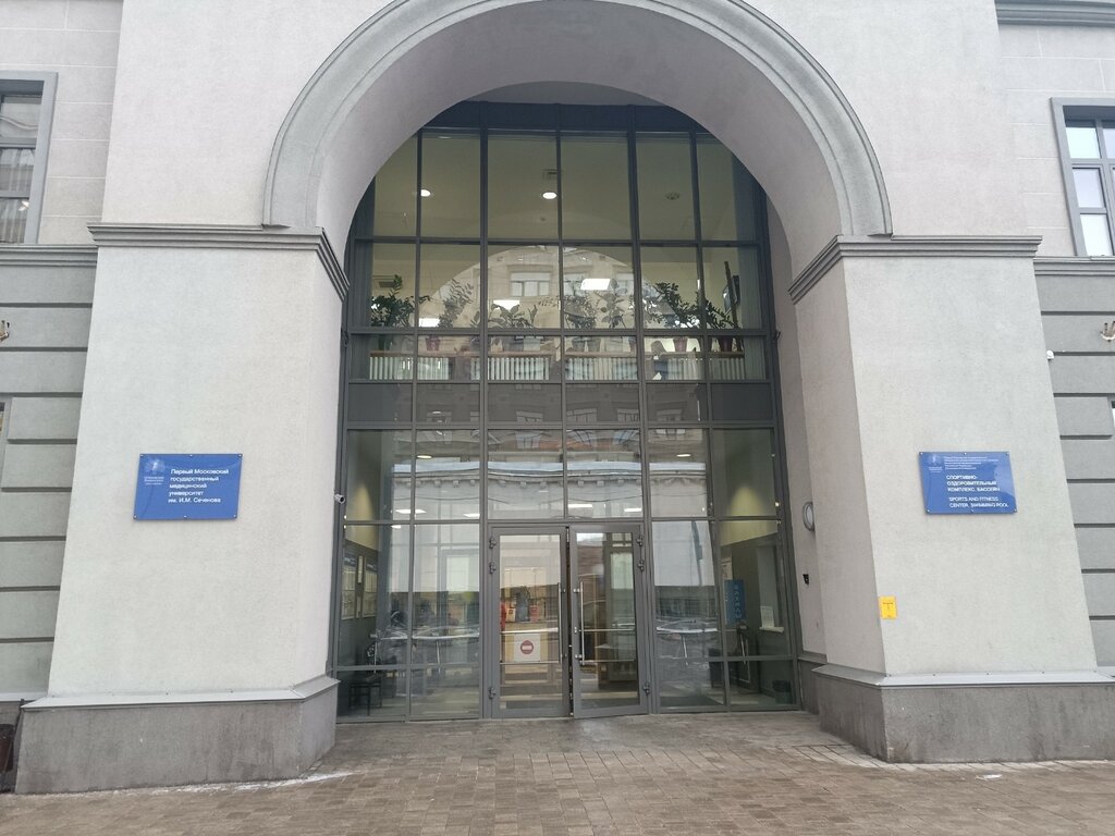 Eğitim altyapısı Кафедра физической культуры, Moskova, foto