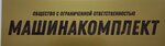 Машинкомплект (Syuyumbike Street No:7), yönetim ofisi  Nijnekamsk'tan (Tüben Kama'dan)