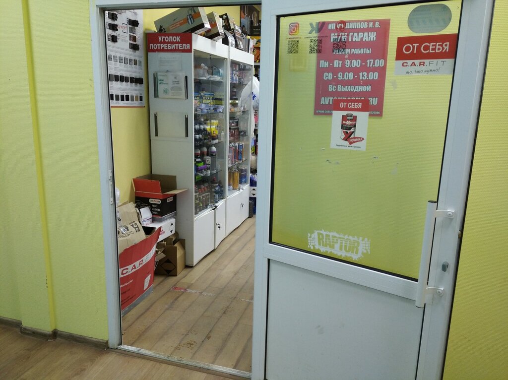 Otomobil boyaları Гараж, Nijni Novgorod, foto