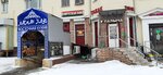Белорусская Лавка (Yuzhnoportovaya Street No:18), kasap, şarküteri  Moskova'dan