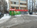 Ozon (Dmitriya Ulyanova Street No:43к1), parsel otomatı  Moskova'dan