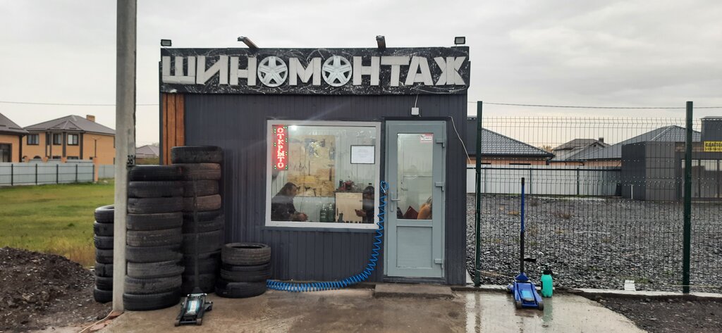 Oto lastik tamiri Шиномонтаж, Rostovskaya oblastı, foto