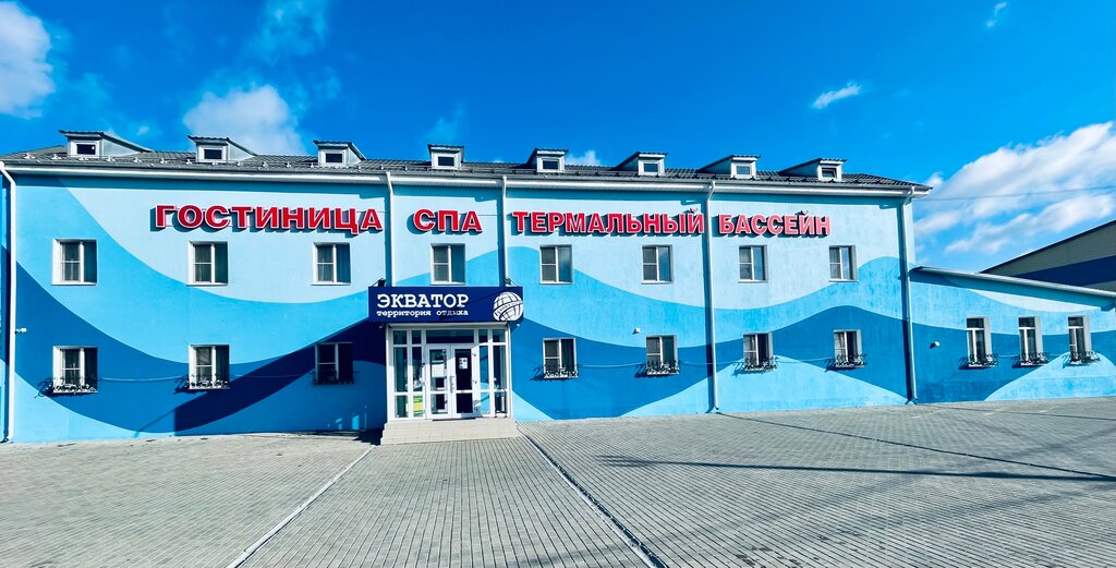 Spa Ekvator, Aramil, foto