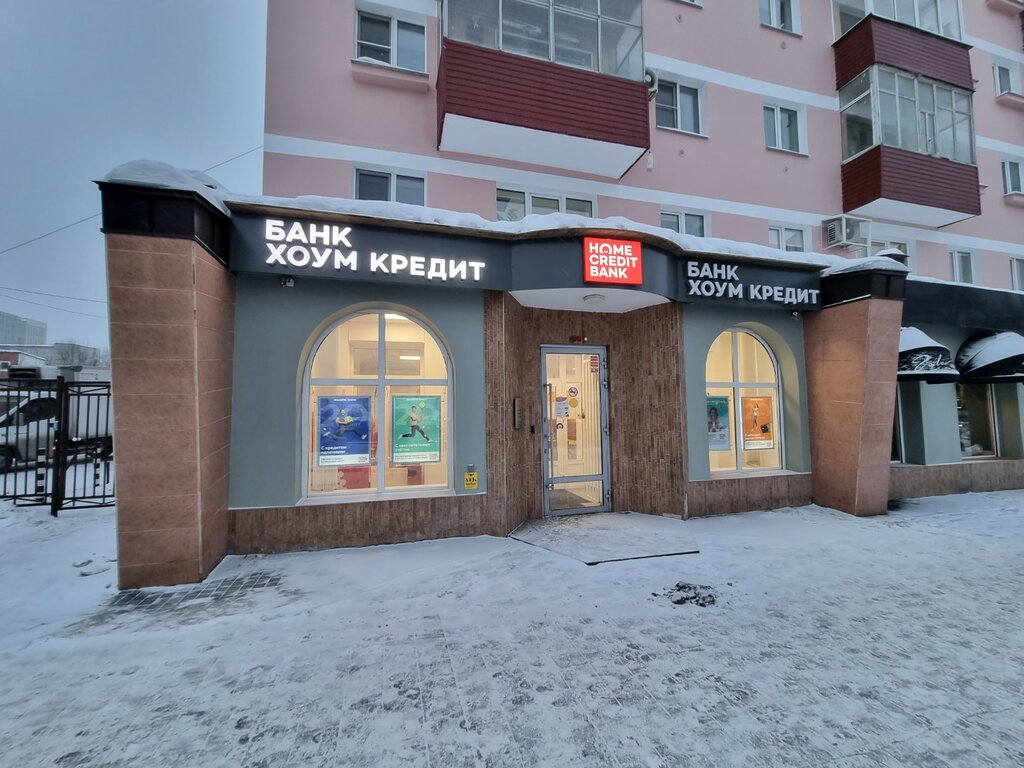 Ödeme terminali Банк Хоум Кредит, платёжный терминал, Perm, foto
