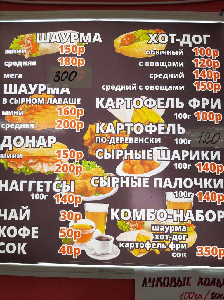 Fast food Шаурмичная, Komi, foto