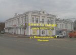 Центральный (Nizhegorodskaya ulitsa No:17Б), alışveriş merkezleri  Pavlovo'dan