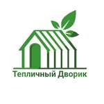 TeplichnyyDvorik (Studencheskaya Street No:40, Belgorod), sera ekipmanları  Belgorod'dan