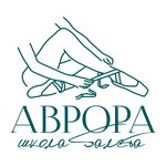Аврора (Khutorskaya Street No:2), dans okulları  Kursk'tan
