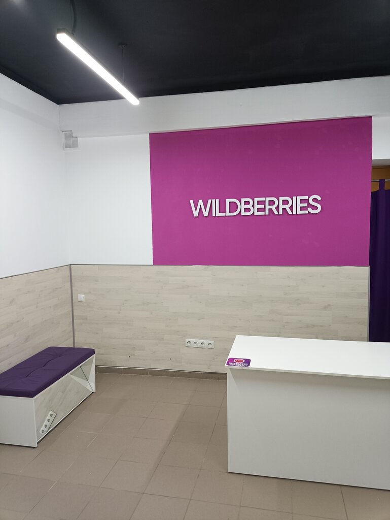 Teslimat noktası Wildberries, Sevastopol, foto