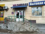 Wildberries.ru (Kirova Avenue No:6, Avtozavodskiy City District, zhiloy rayon Sotsgorod, 1st Sotsgorod Microdistrict), teslimat noktası  Nijni Novgorod'dan