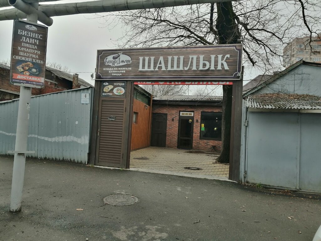 Kafe БадрДжян, Krasnodar, foto