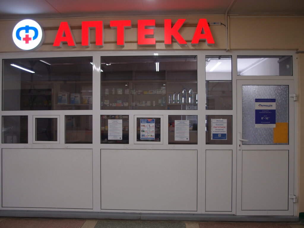 Eczaneler Farmacia, Nijni Tagil, foto