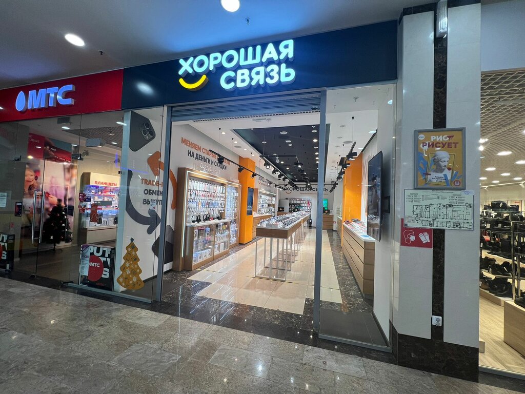 Telefon tamir servisi Good Service, Tambov, foto