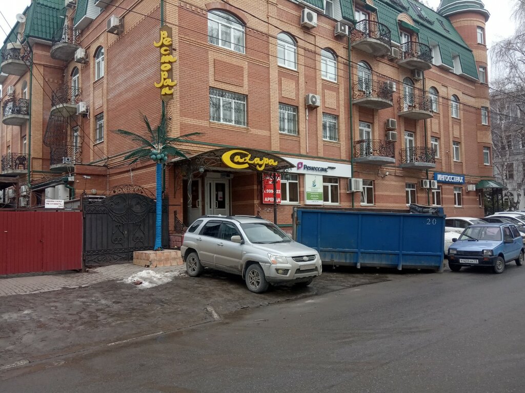 Ödeme terminali Renessans Bank, Ulyanovsk, foto