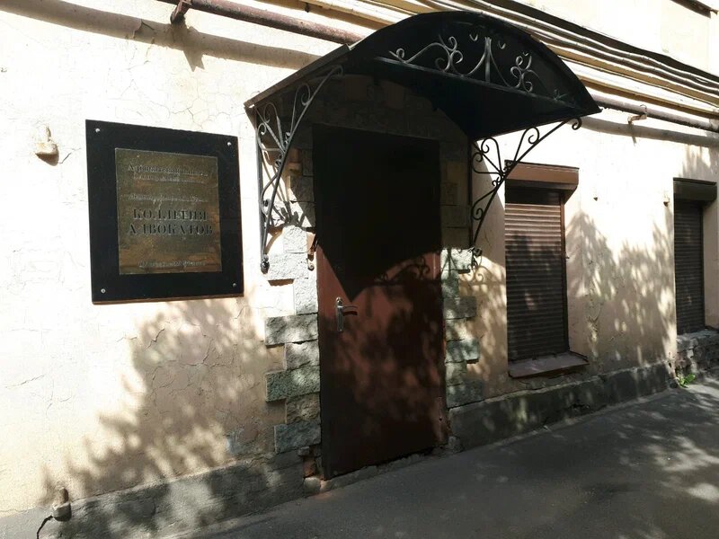 Avukatlar Advokat Maksimov M. N., Saint‑Petersburg, foto