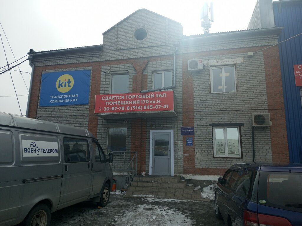 Bilgisayar teknik servisleri Воентелеком, Ulan‑Ude, foto