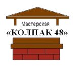 Kolpak 48 (Universalnyy Drive No:14вл7), çitler, parmaklıklar  Lipetsk'ten