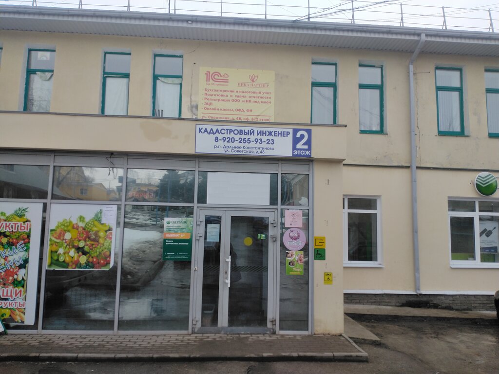 Lisanslı harita kadastro büroları Кадастровый инженер Латышев М. М., Nijegorodskaya oblastı, foto