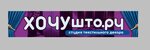 Xochu shtoru (ulitsa Energetikov No:2), perde ve korniş üreticileri  Kursk'tan