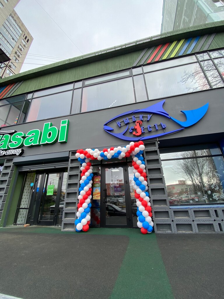 Balık ve deniz ürünleri Рыбку съесть, Rostov‑na‑Donu, foto