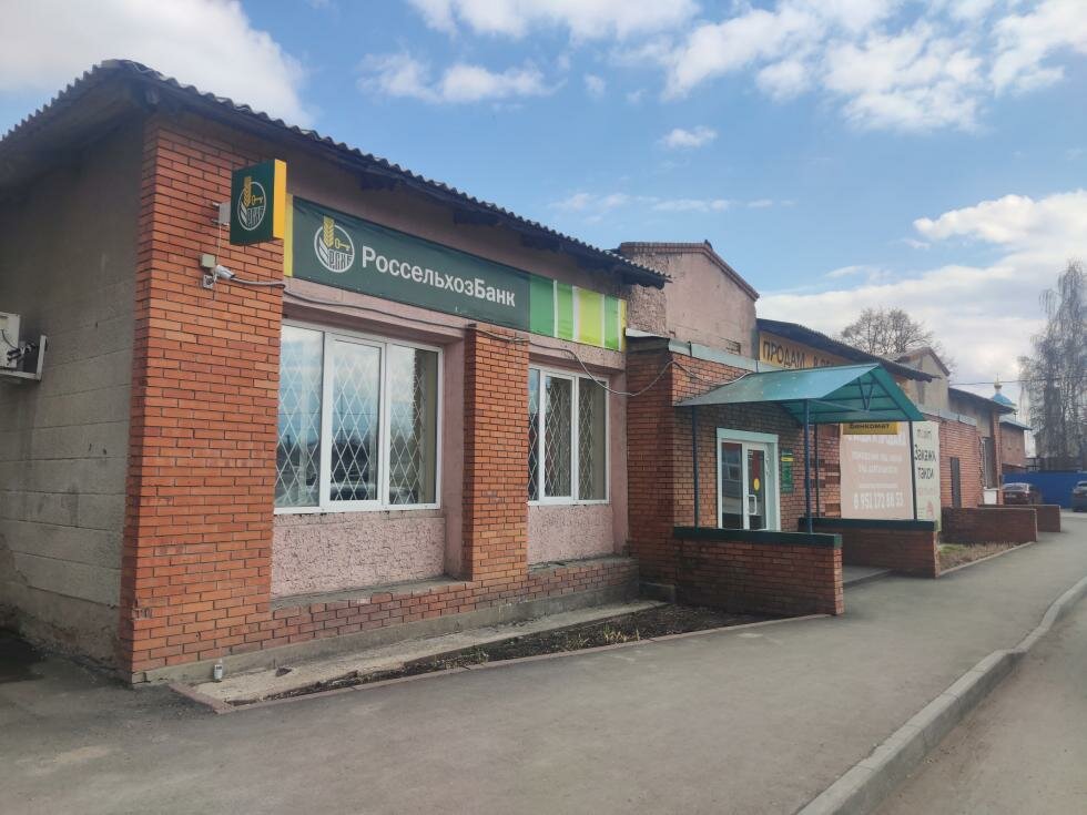 Banka Russian Agricultural Bank, , foto