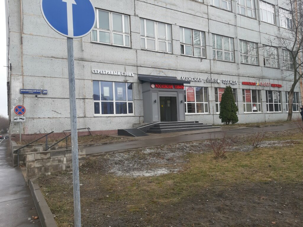 Giyim mağazası Basic, Moskova, foto