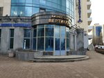 Вертикаль (Lenina Street No:19/10), i̇ş merkezi  Reutov'dan