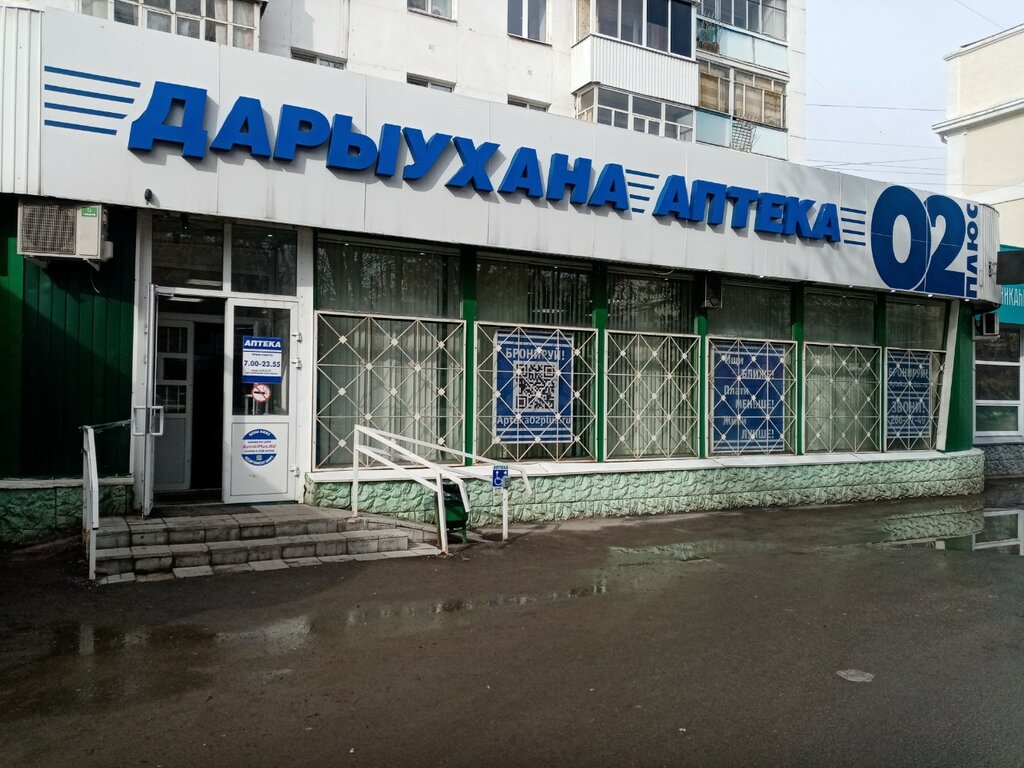 Parsel otomatı Цайняо, Ufa, foto