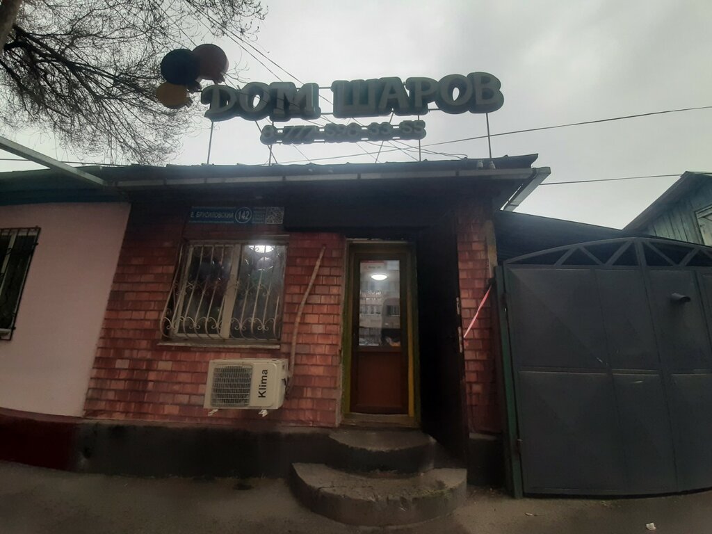 Kutlama ürünleri Dom Sharov, Almatı, foto