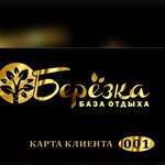 Berezka (Saratov Region, munitsipalnoye obrazovaniye Marks, baza otdykha Beryozka, 1), tatil köyleri  Saratovskaya oblastından