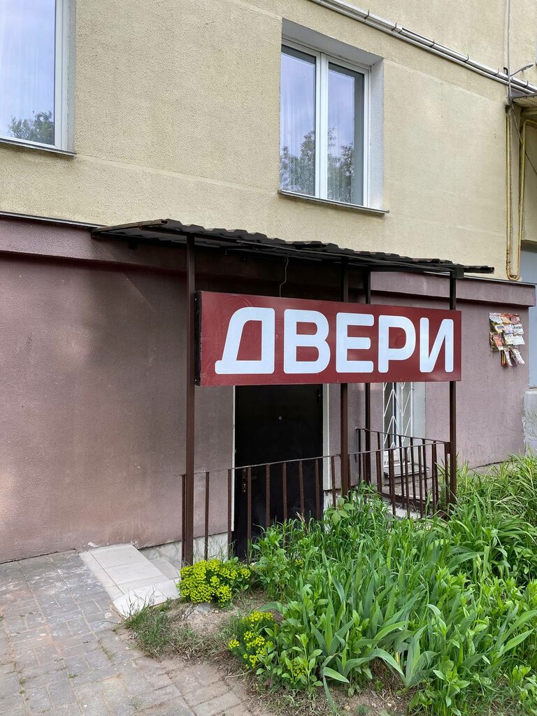 Kapılar 100dverey, Minsk, foto