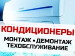 Montajnik Dv (Krasnorechenskaya Street No:92У), klima satışı  Habarovsk'tan