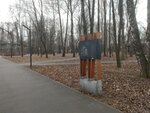 Схема парка (Lipetsk, Bykhanov Sad Park), bilgi standı, onur panosu  Lipetsk'ten