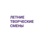 Summer creative intensives (Korneychuka Street No:38Б), yaz kampı  Moskova'dan