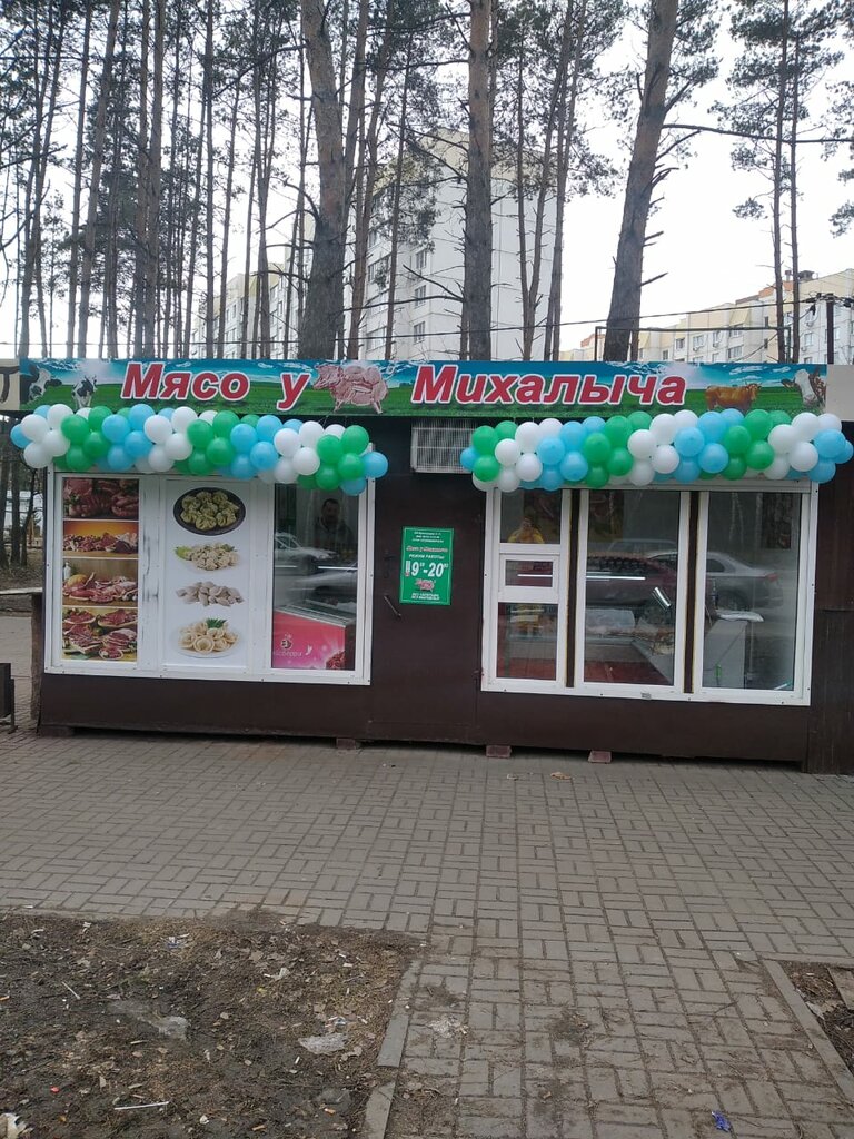 Kasap, şarküteri Мясо у Михалыча, Voronej, foto