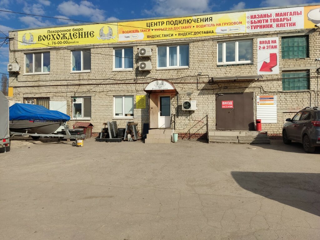 Yağlama ürünleri Магистраль 34, Saratov, foto