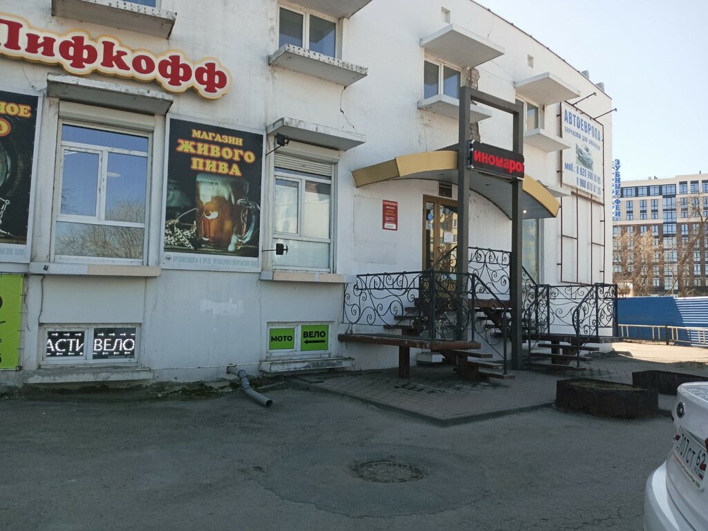 Otomobil yedek parçaları Avtoyevropa, Riazan, foto