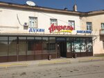 Kaspi Postomat (Tilensh Appaev Street No:28), parsel otomatı  Taraz'dan