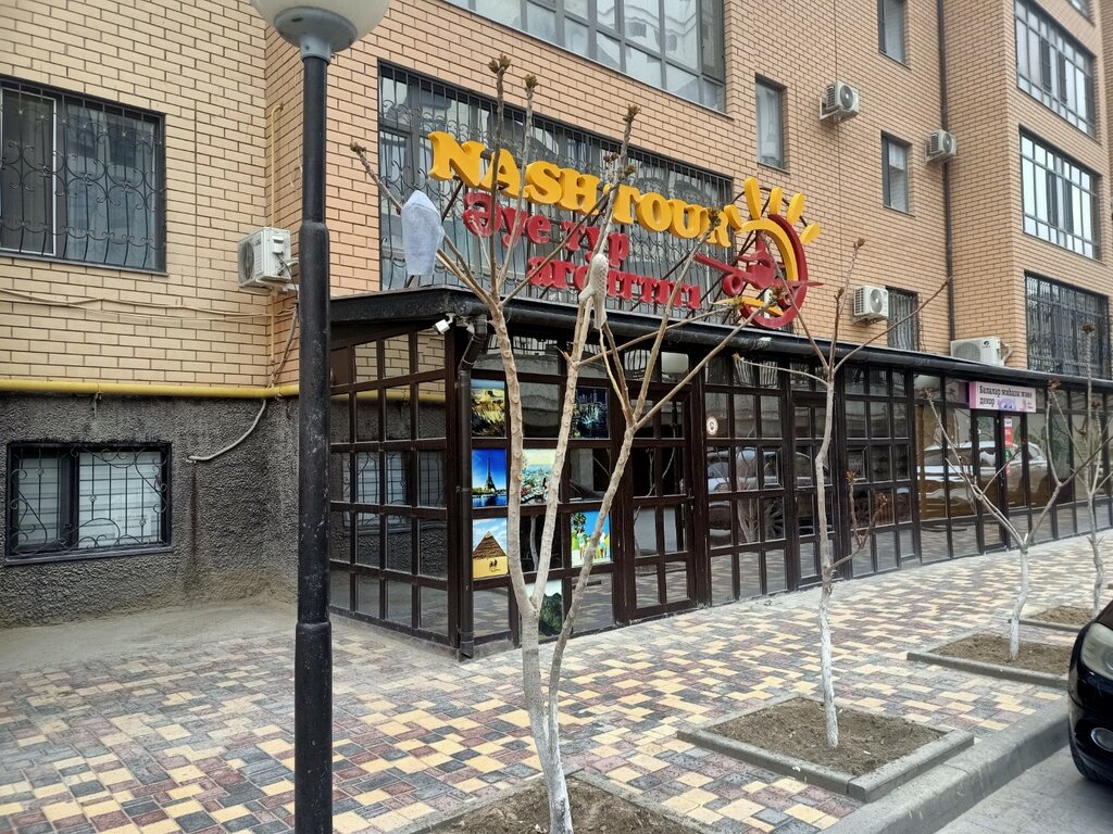 Seyahat acenteleri Nash tour, Aktav, foto