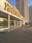 AnVi (Koltsevaya ulitsa No:3К2, Yantarniy Microdistrict), manikür-pedikür  Balaşiha'dan