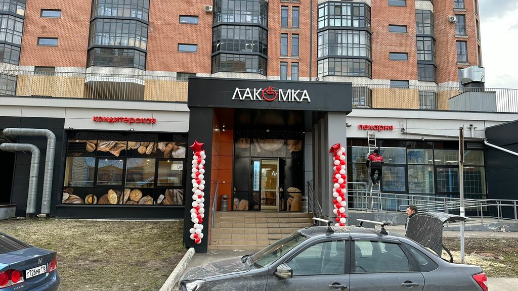Ekmek fırını Lakomka, Kazan, foto