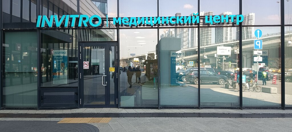 Tıp merkezleri ve klinikler Invitro, Moskova, foto