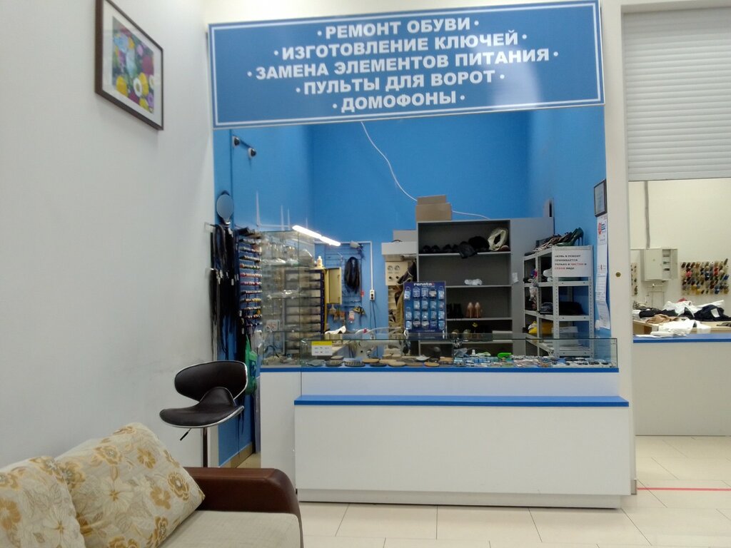 Ayakkabı tamiri Shoe repair and key making, Saint‑Petersburg, foto