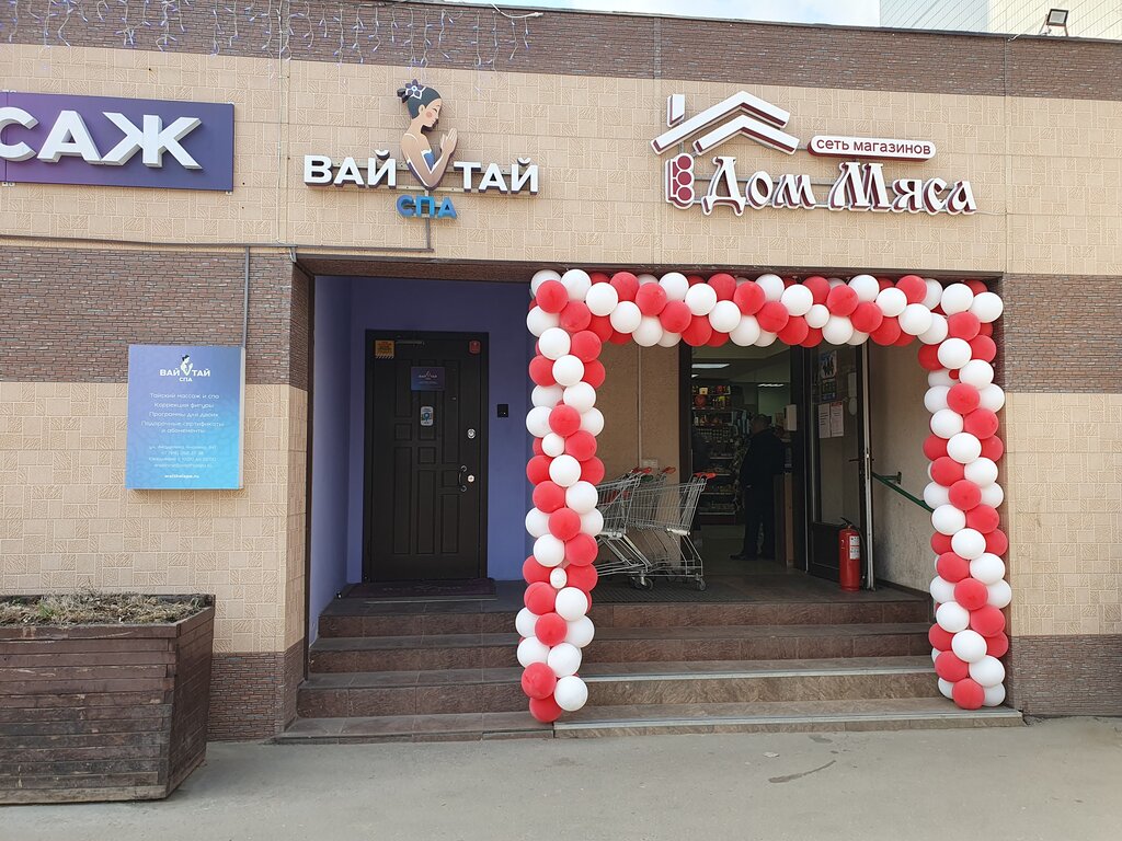 Kasap, şarküteri Дом Мяса, Moskova, foto